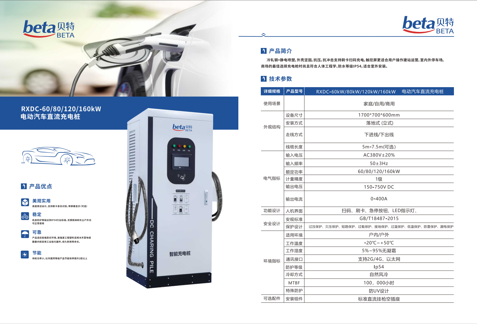 杭州贝特仪表有限公司